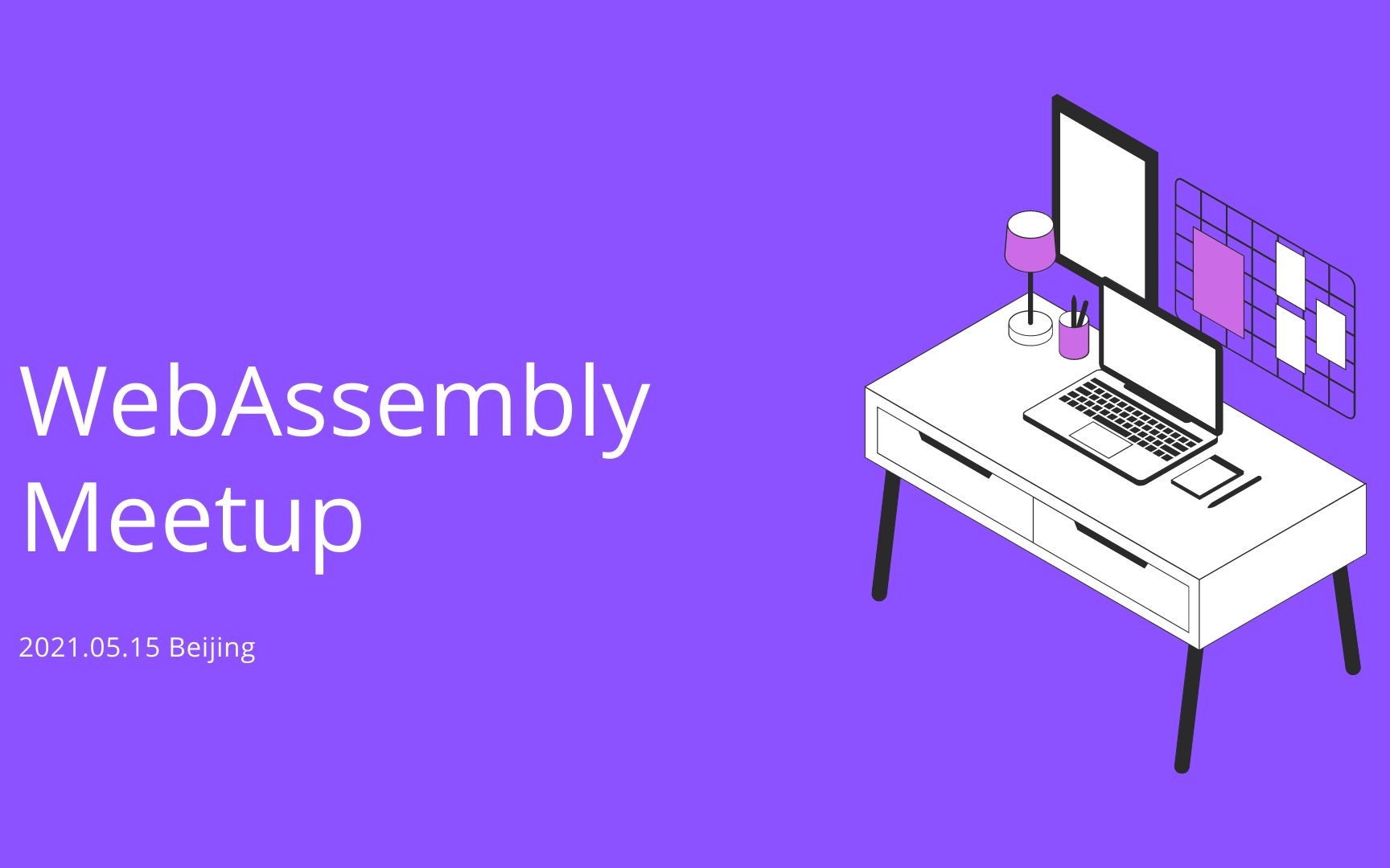 WebAssembly 在浏览器端的探索与实践