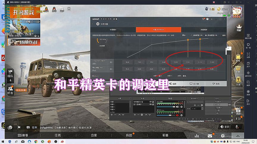 腾讯模拟器和平精英卡顿，教你用amd显卡rx580设置不卡顿