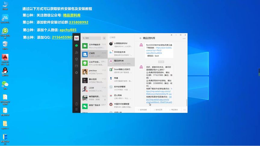 Visio2007软件安装视频教程