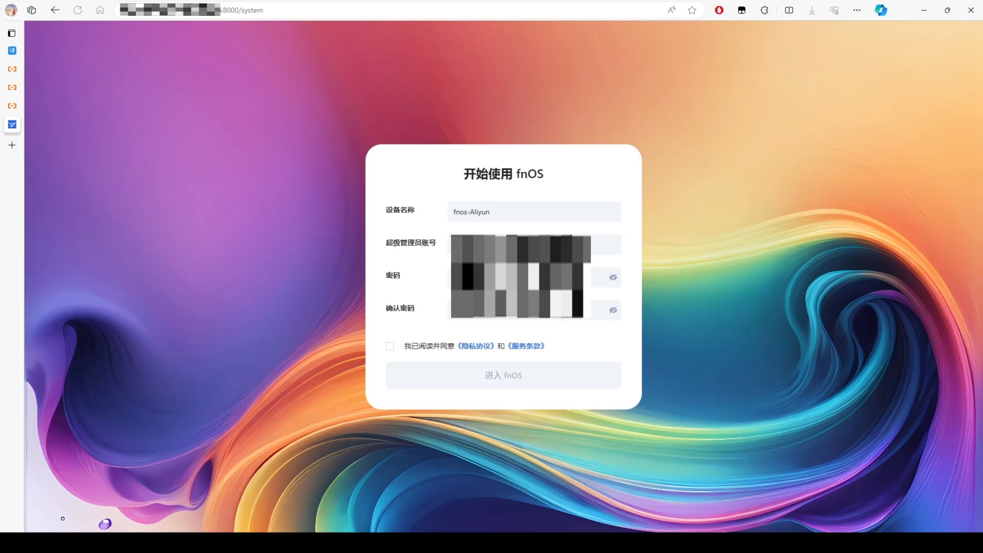 阿里云服务器装飞牛云os fnos