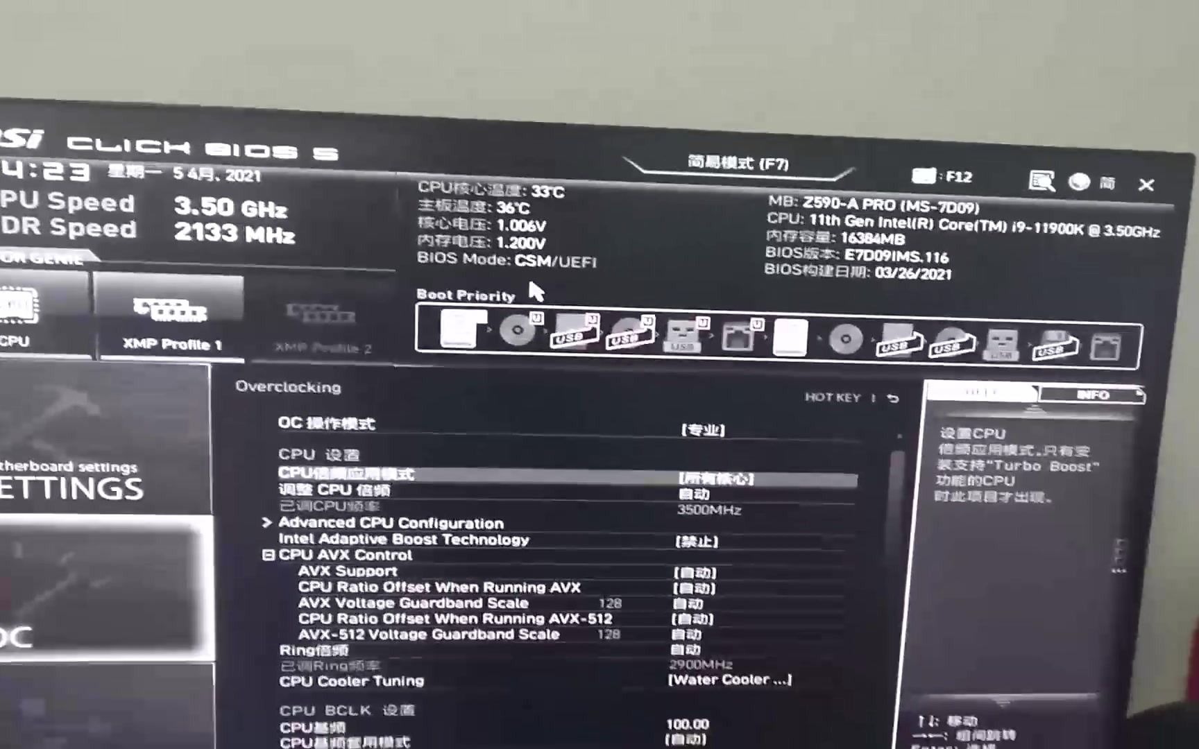 11900K花屏翻车,或与显卡存在兼容问题