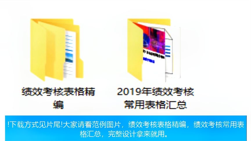 全套绩效考核表格,常用表格精编汇总,全内容完整快捷应用