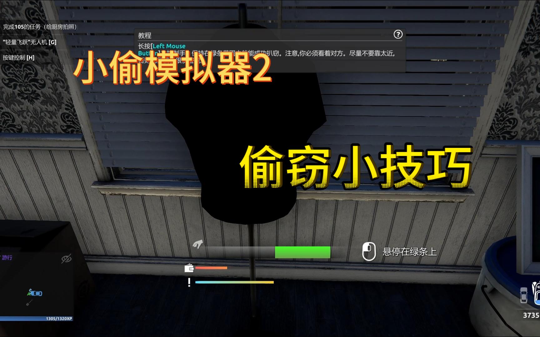 《小偷模拟器2偷窃教程》【ko乎不懂】