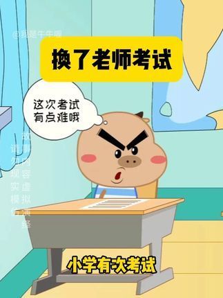 有次考试很尴尬!#搞笑 #原创动画