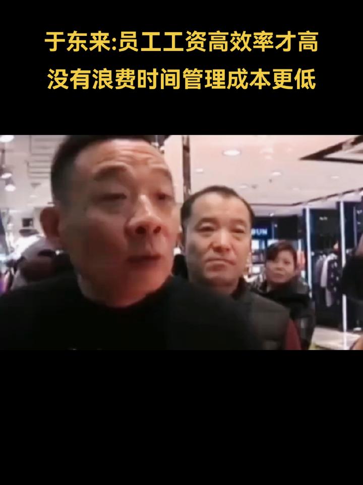 ...效率才高,没有浪费时间,管理成本更低了!#胖东来 #于东来 #传递正能量