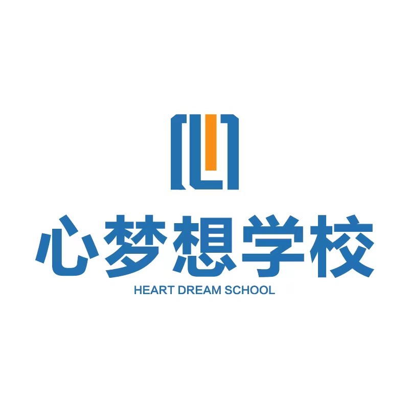 心梦想学校黄开良 