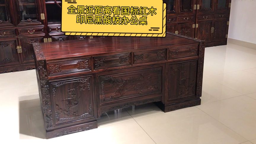 印尼黑酸枝办公桌,家用/办公都很实用,优雅大方,庄重得体!