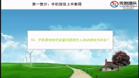 10、手机微信如何设置回复陌生人自动添加为好友?n