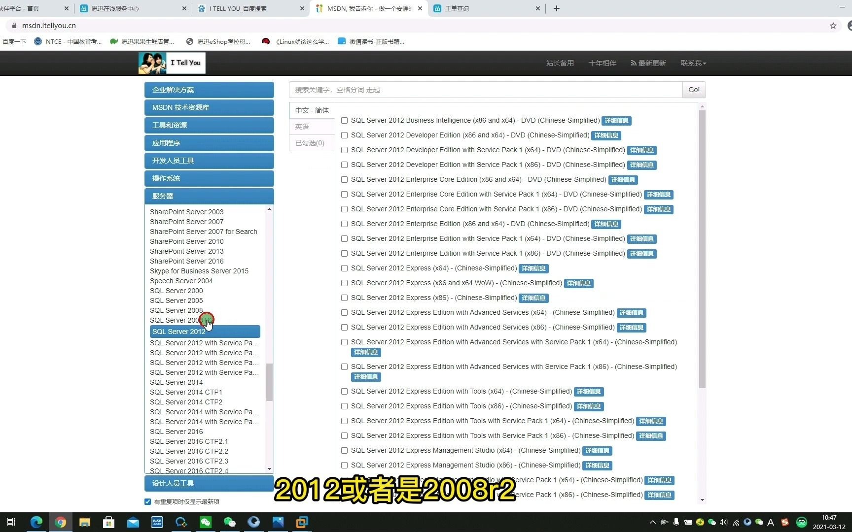 思迅商云X软件入门基础1之软件安装