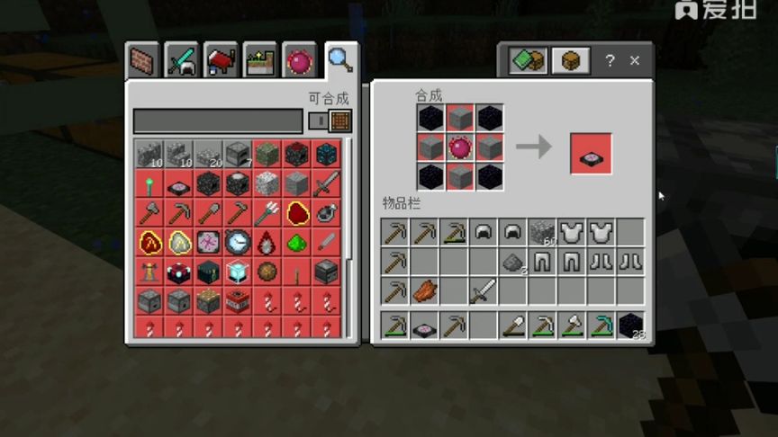 我的世界双人等价交换生存02期-电脑竟用不了手机版转化桌?