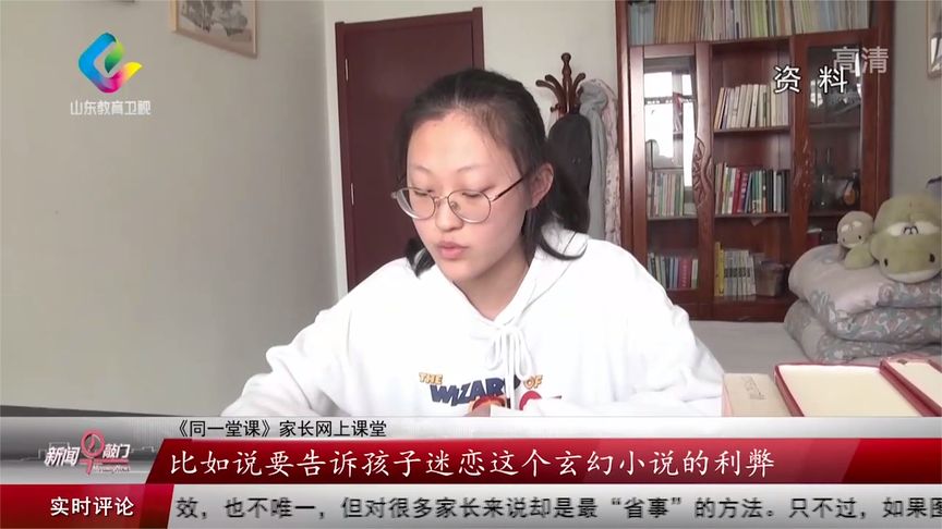 家长别错过!如何正确引导初中生进行阅读?|新闻早敲门