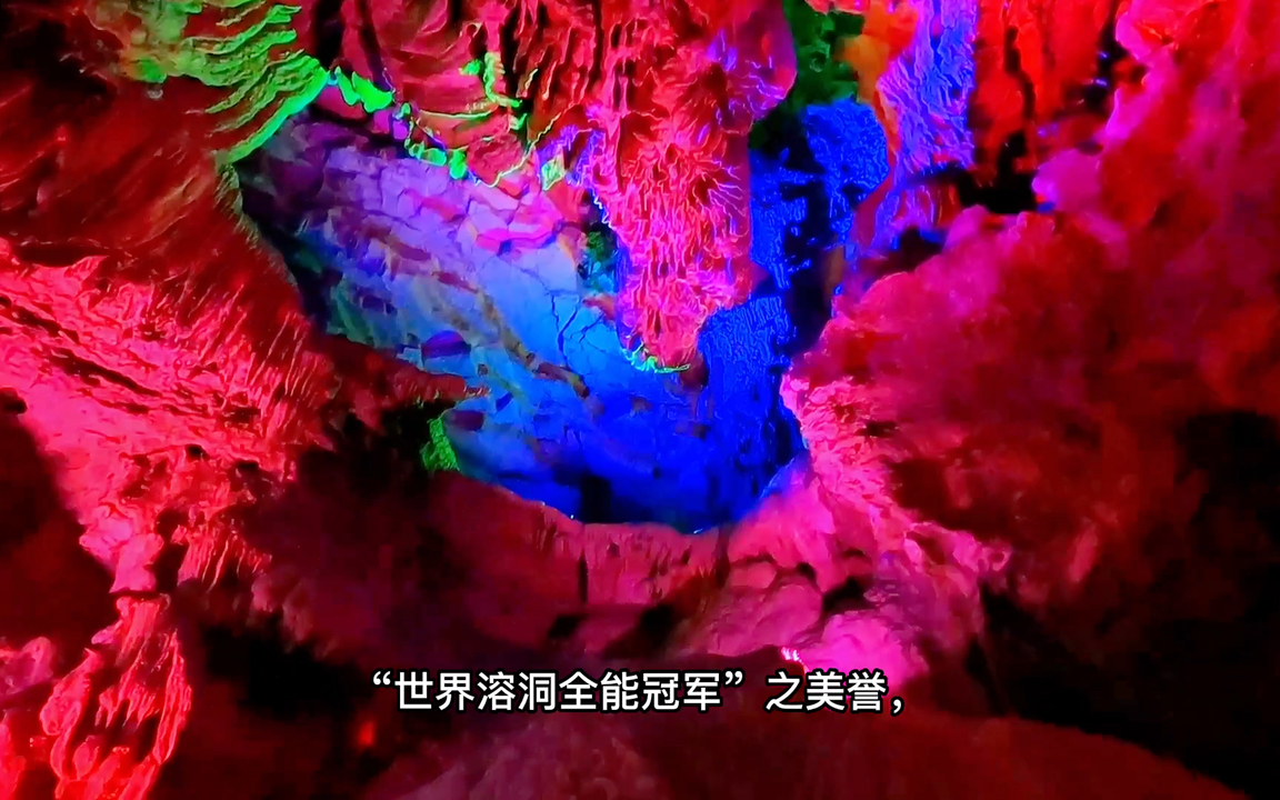 被评为“中国最美旅游溶洞”的张家界黄龙洞究竟怎样?先去看看吧。
