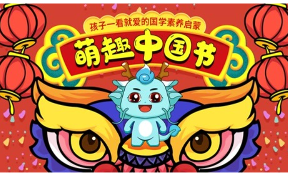 中国情【中国节】儿童节日科普!最适合孩子看的中国传统节日动画!