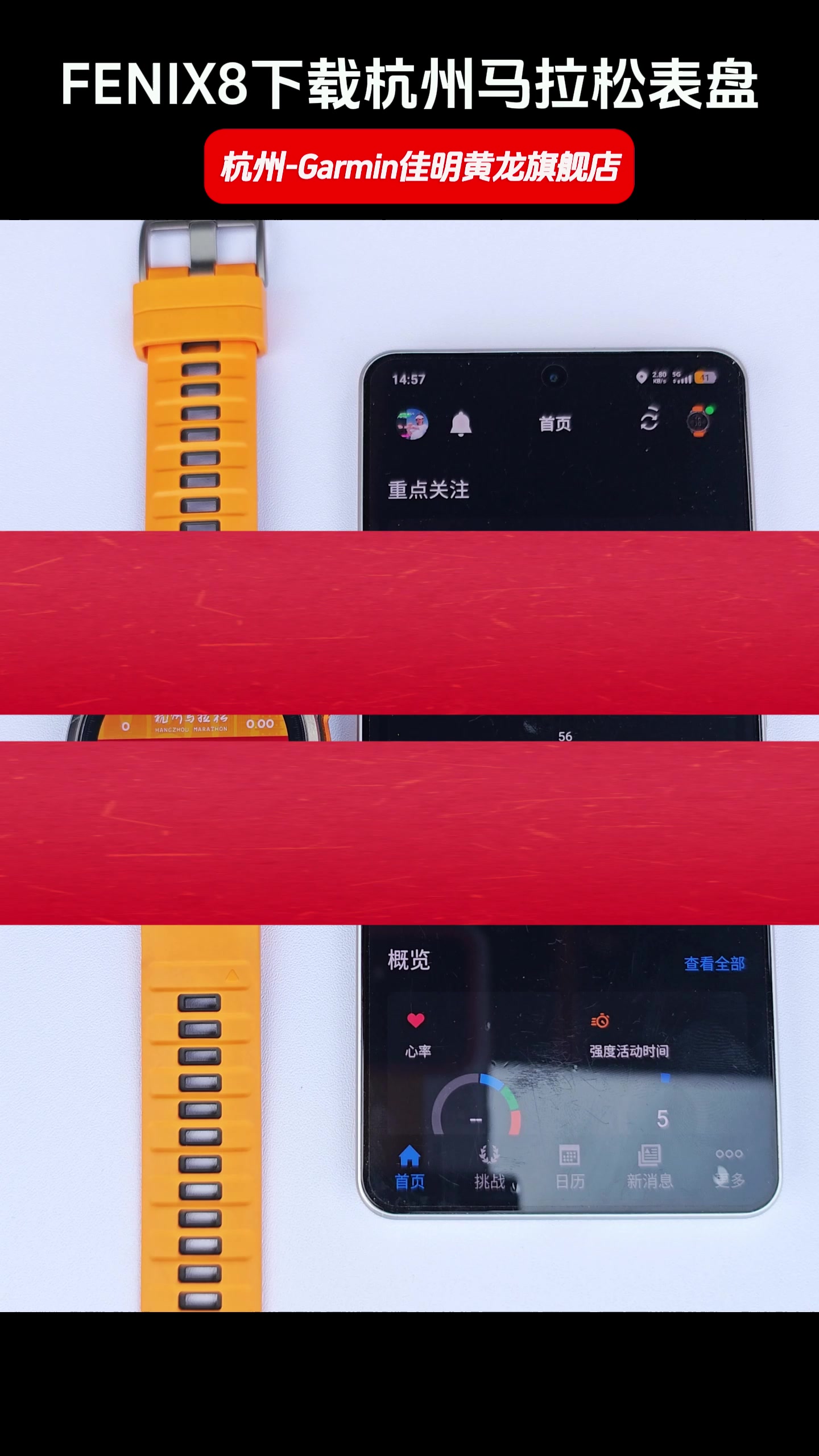 佳明手表Fenix8下载2025杭州马拉松联名表盘!