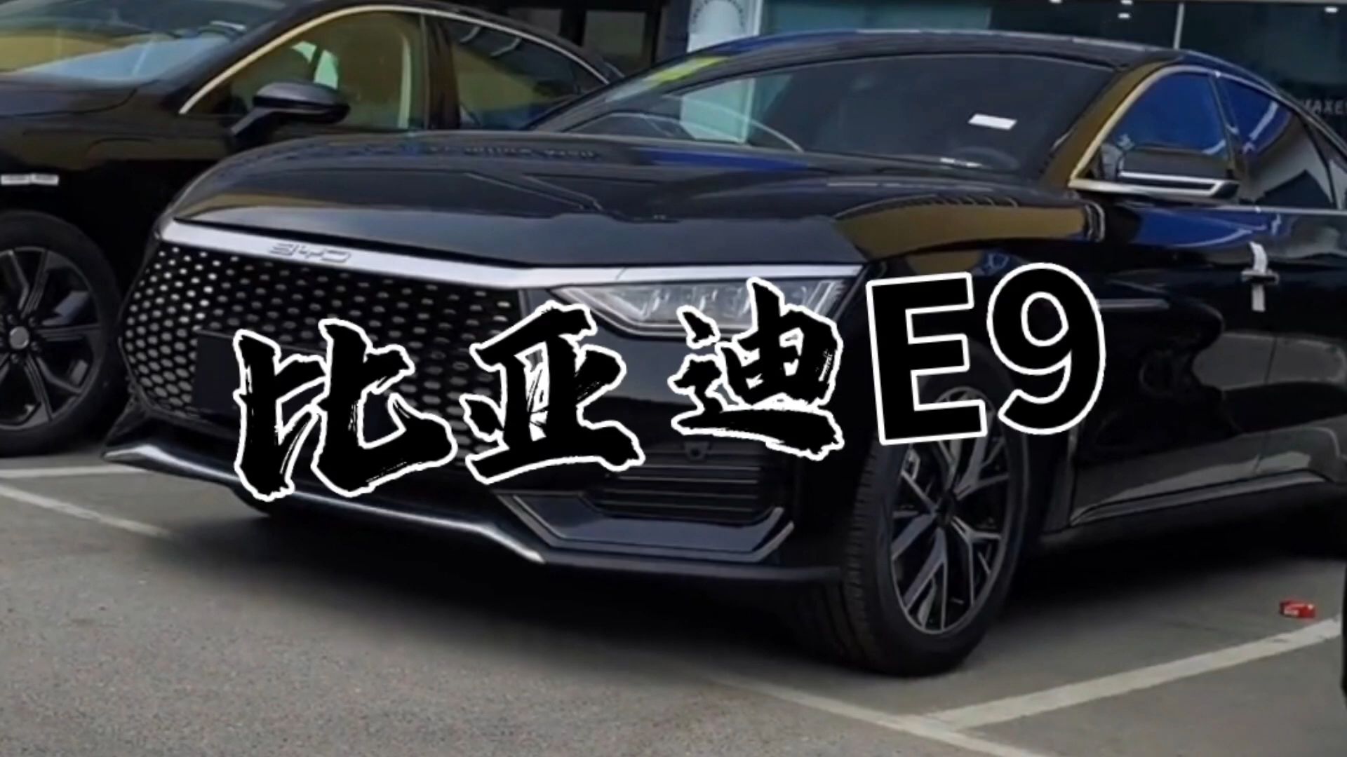 被称为滴滴网约车专车?外观设计很精致,比亚迪E9