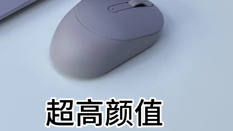 无线鼠标戴尔、办公出色拍档!