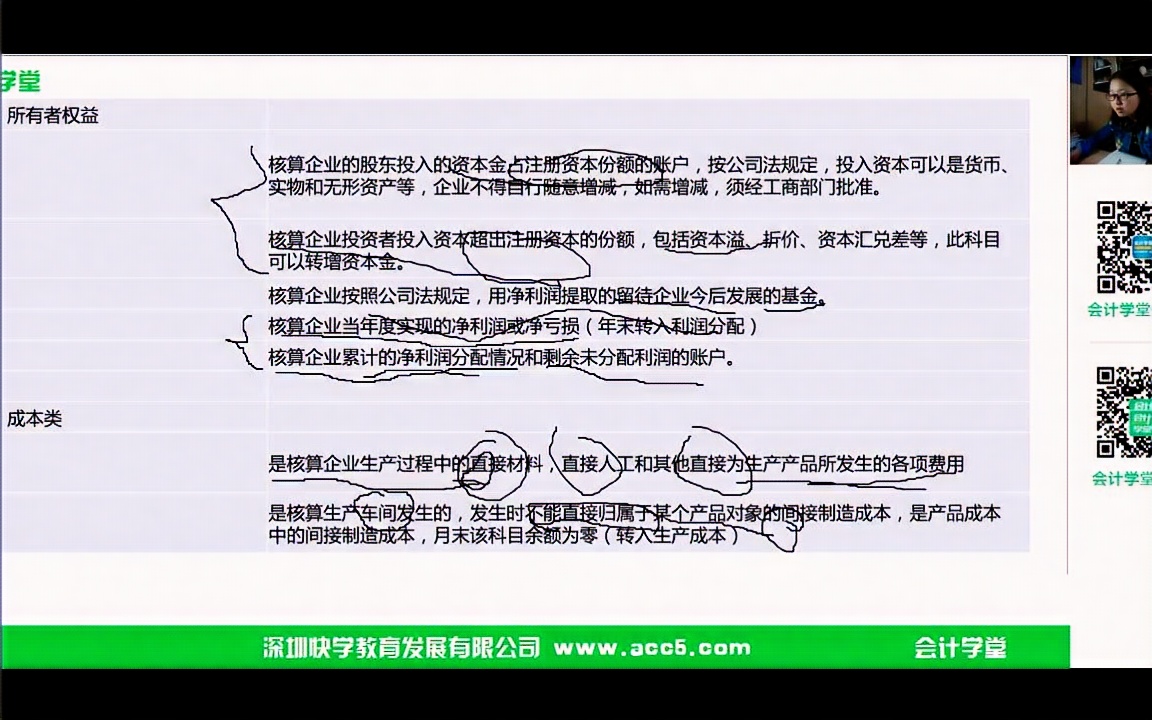 本期科目汇总表_科目汇总表优缺点_科目汇总表汇总范围