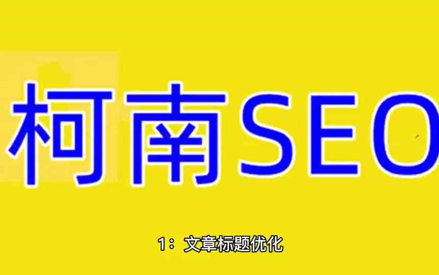 微信公众号优化排名,公众号排名优化