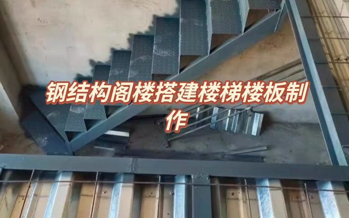钢结构加建施工效果图