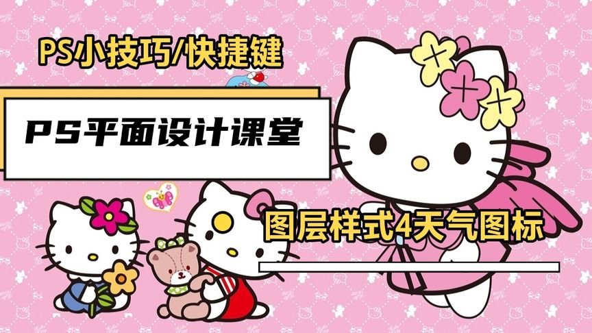 PS平面设计课堂用户界面设计图标设计第一课4快捷键设计小技巧