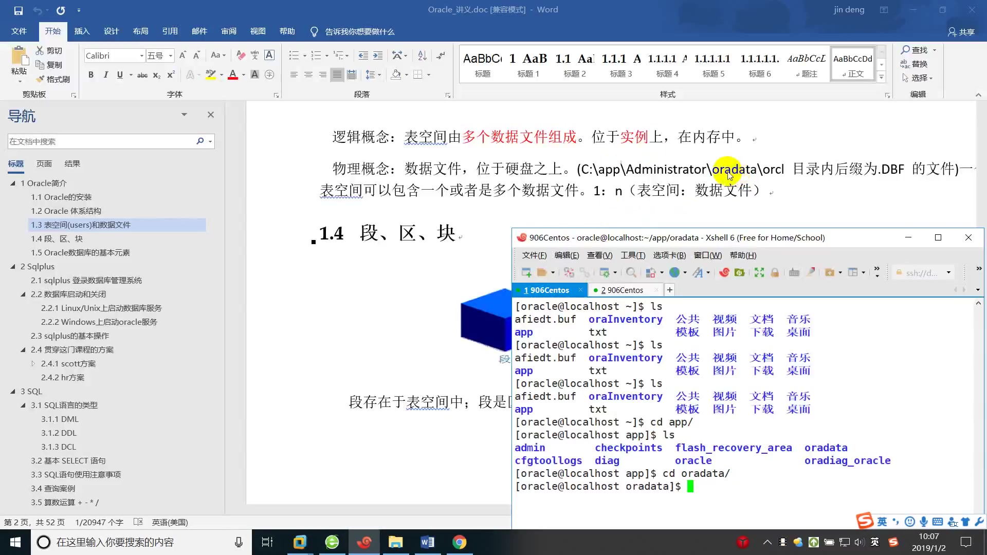 第五阶段-Oracle数据库