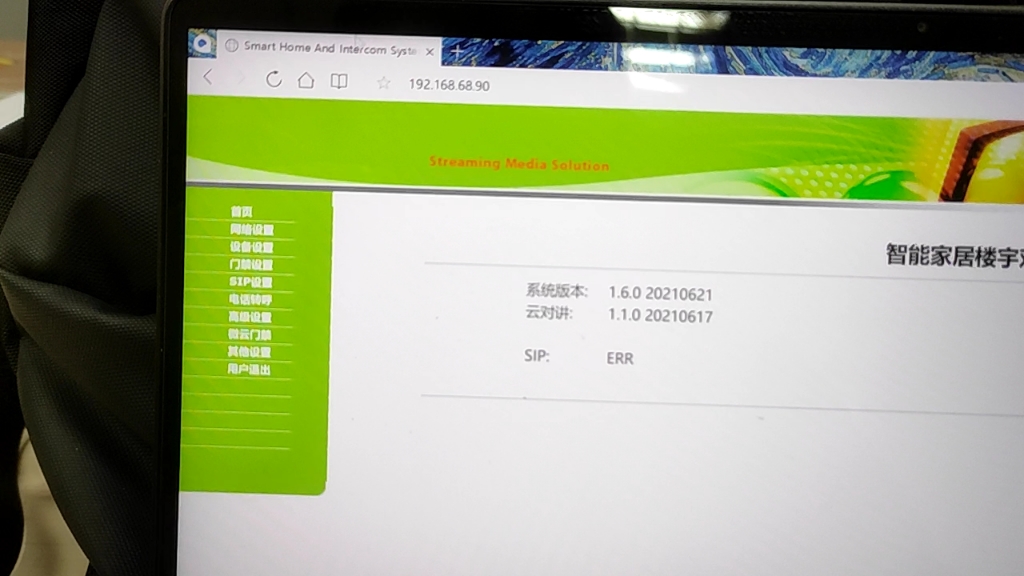 狄耐克楼宇对讲系统280系列网络门禁基本配置