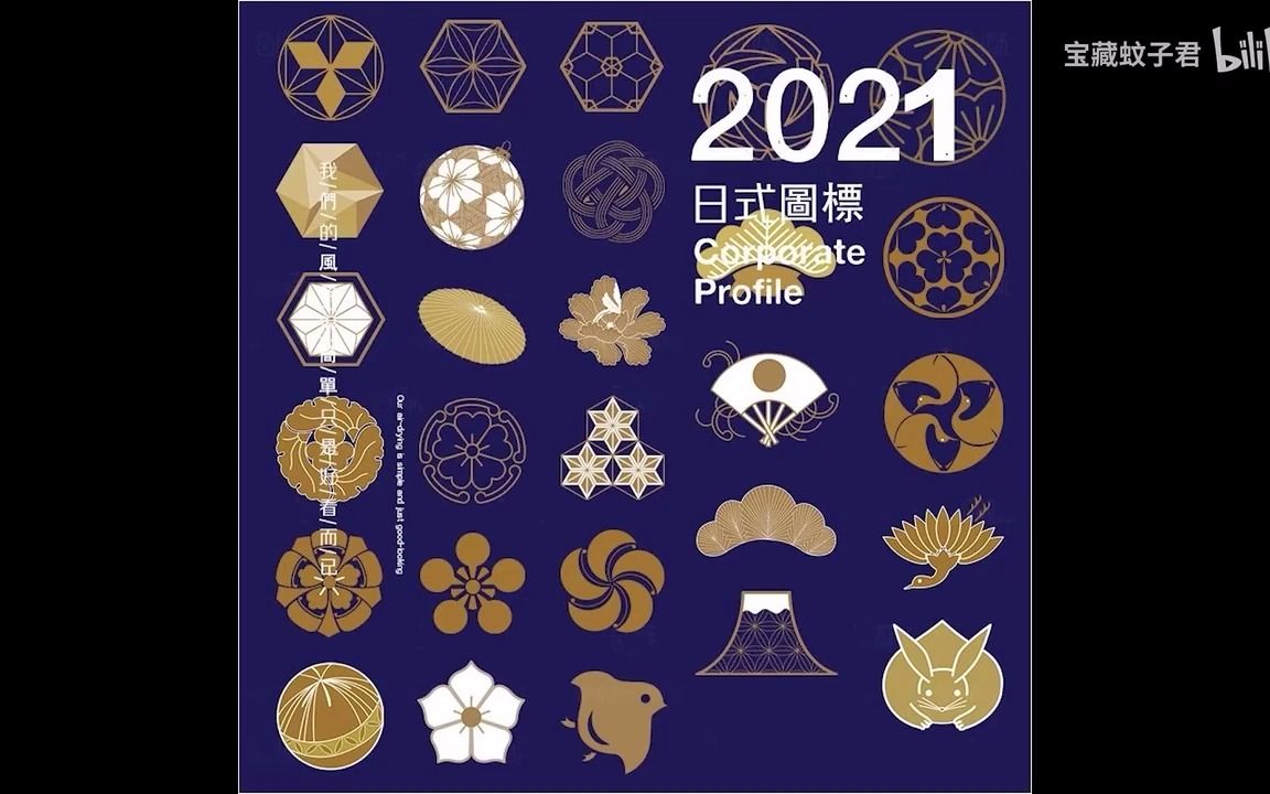 223款日式传统和风古典装饰图标图腾几何花卉纹样AI矢量免扣设计...