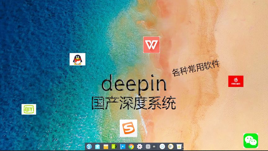 国产深度系统如何安装?它和Windows系统安装谁更简单?