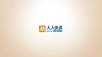 自由快递人审核培训视频