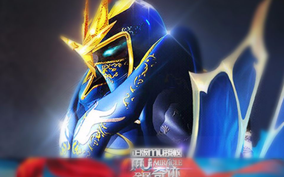 【奇迹MU】三首经典轻音音乐 每首都是神作
