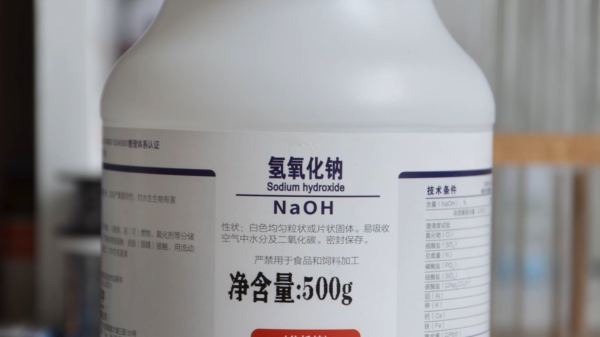 全网最全:氢氧化钠所有性质