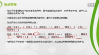 标点符号精讲1引语160117