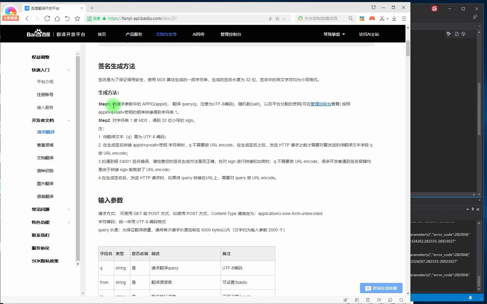 [易语言]百度翻译对接