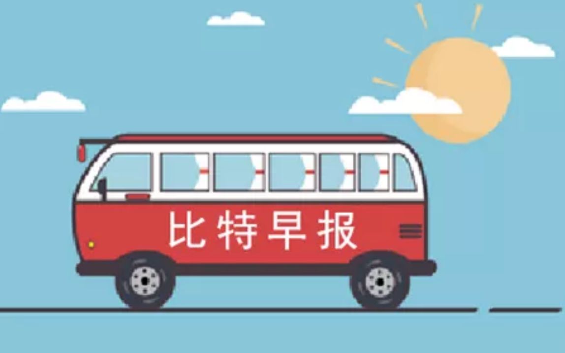 比特早报:中国空间站网速可达1.2Gbps,欧盟成立“联合网络单位”...