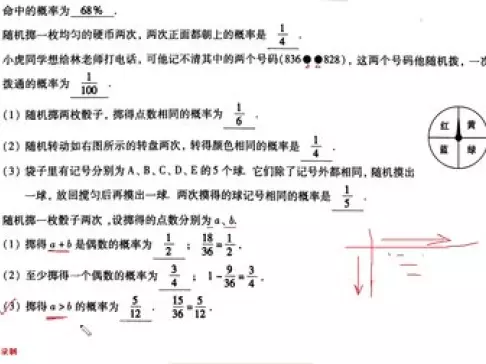 25.2 用列举法求概率(2)-复习-同步练习