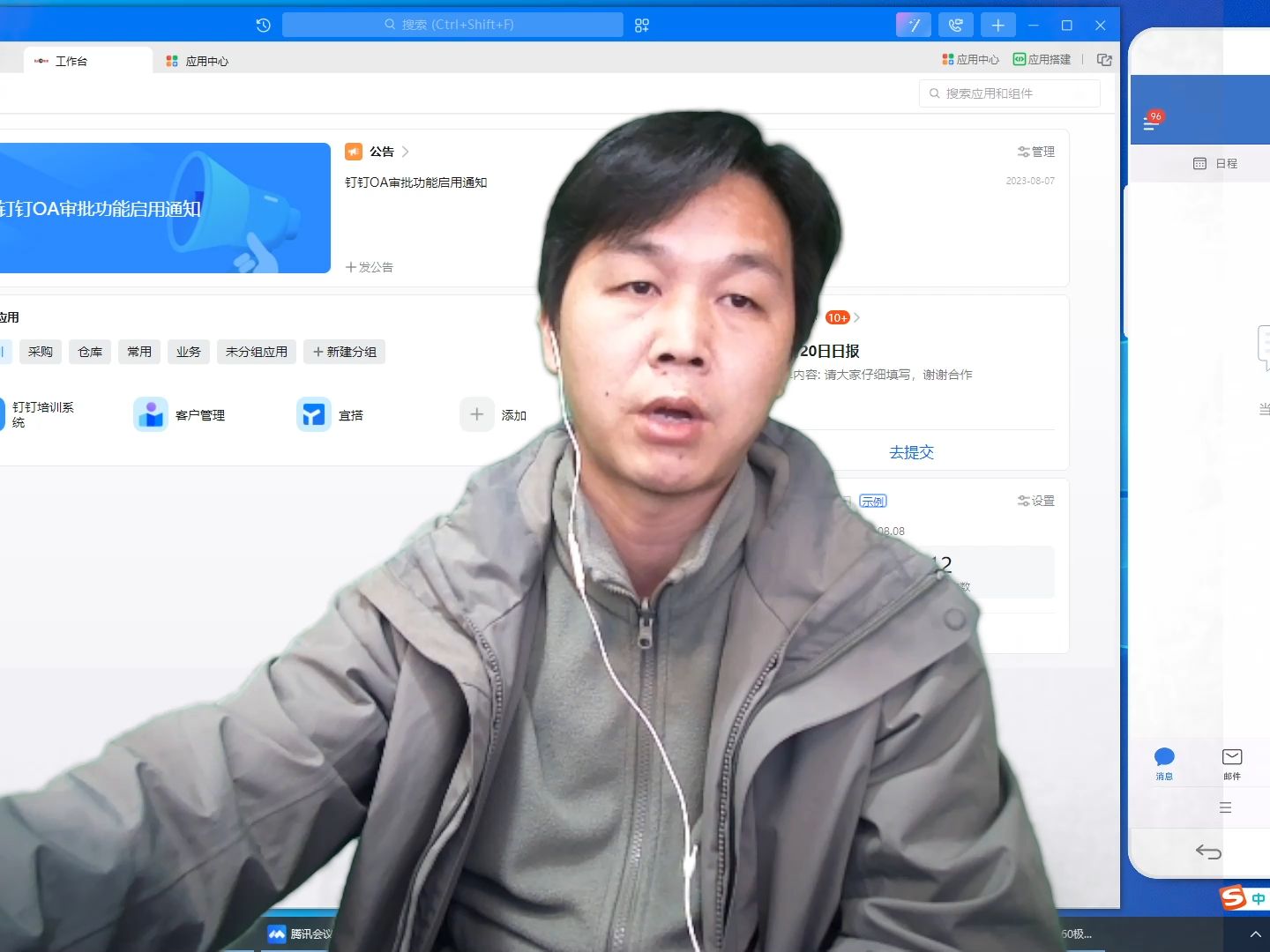A1.0.0数字化办公通信软件-钉钉、企业微信、飞书和WeLink