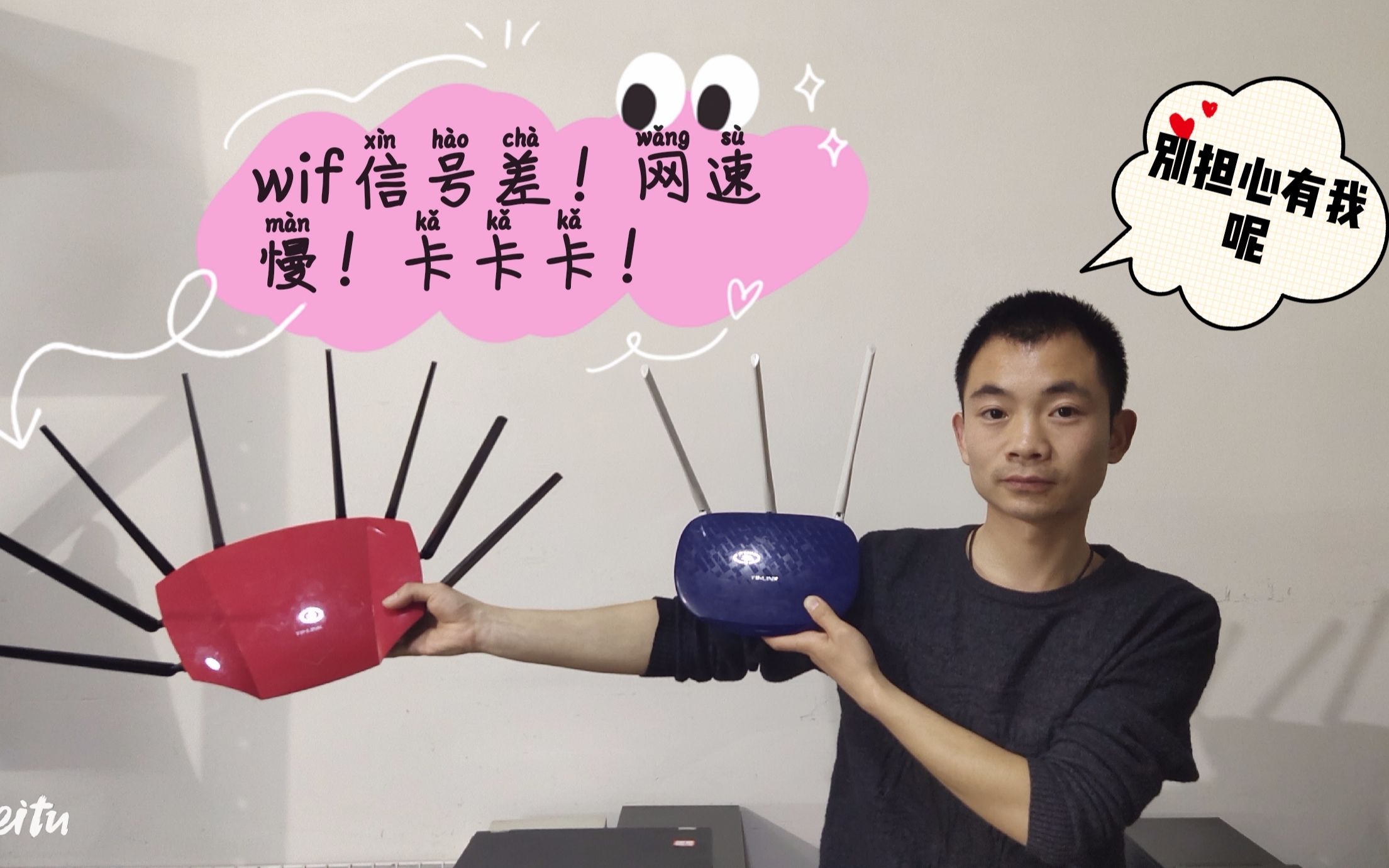 路由器的无线桥接方法,wif信号差?网速慢?看后人人都学会了让您的...