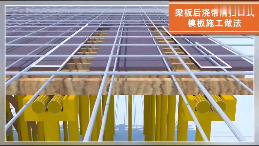 案例实操-施工视频-219-建筑现场安全管理钢筋混凝土模板支撑