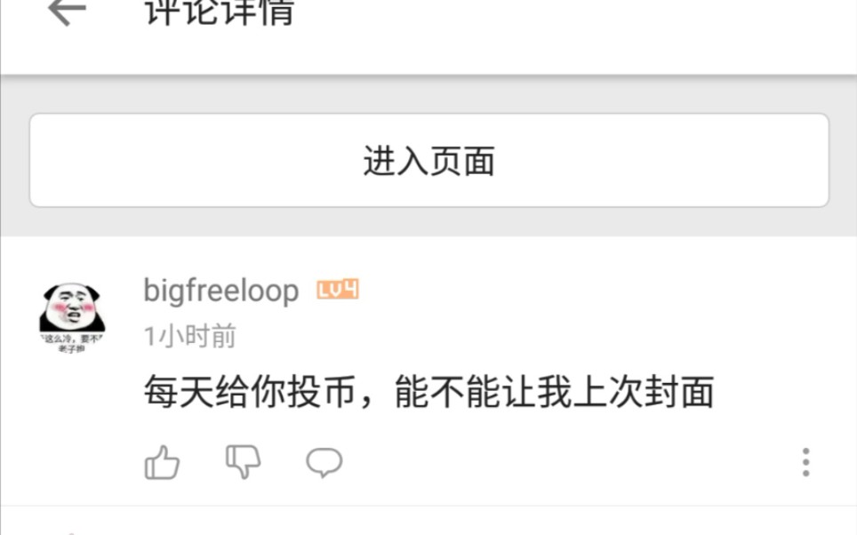 程师傅 : 一开始排序没排好滋道粑!排好就赢了!