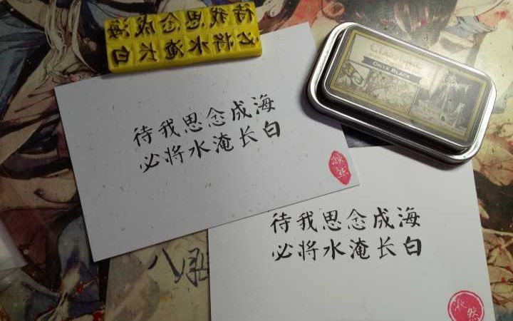 【留白教程】橡皮章留白之巧克力留白