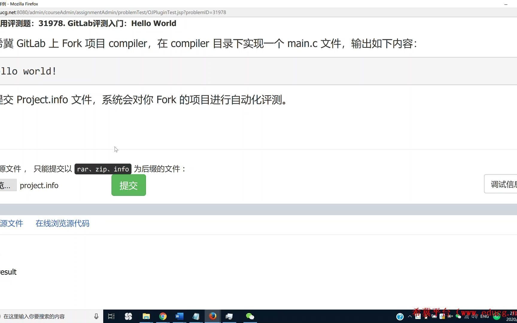 希冀平台更新:支持GitLab版本控制工具,支持基于GitLab的自动化评测