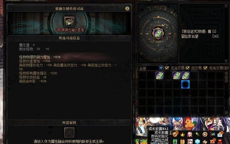 DNF:调一下13阶的司南