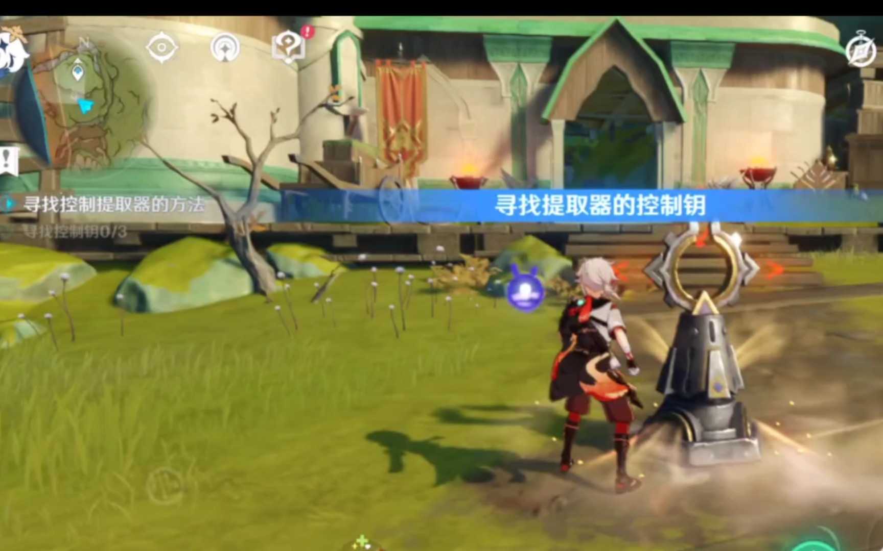 【原神】寻找提取器的控制匙/寻找控制提取器的方法/须弥任务/大世界