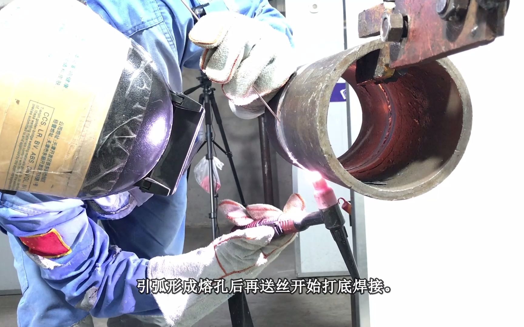 碳钢管的5G对接焊接技巧(一)