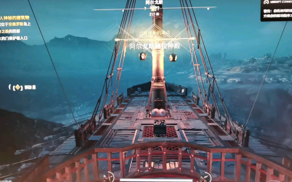 【刺客信条:奥德赛】皆…皆若空游无所依?