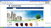 企业建站教程一步步教你做一个企业站