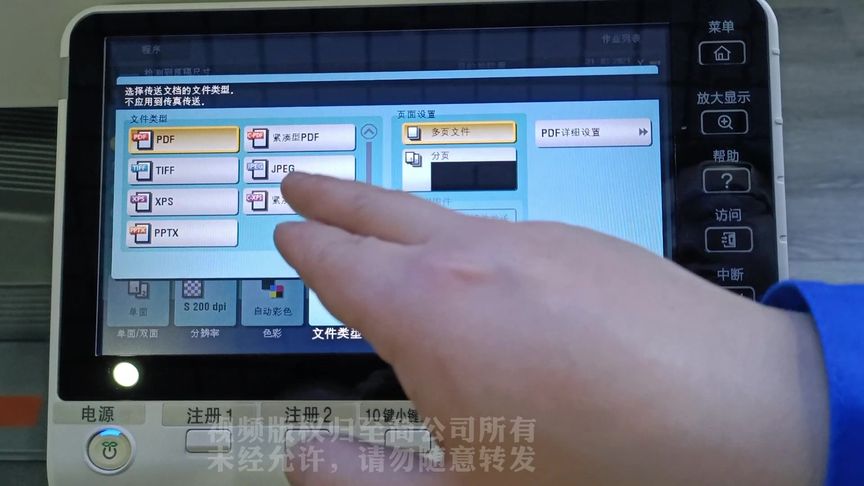 《扫描设置》—柯美C364#复印机 #复印机维修 #复印机租赁