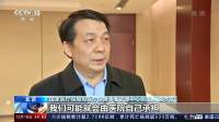 医保支付方式改革 限制过度医疗 医保医院相向而行