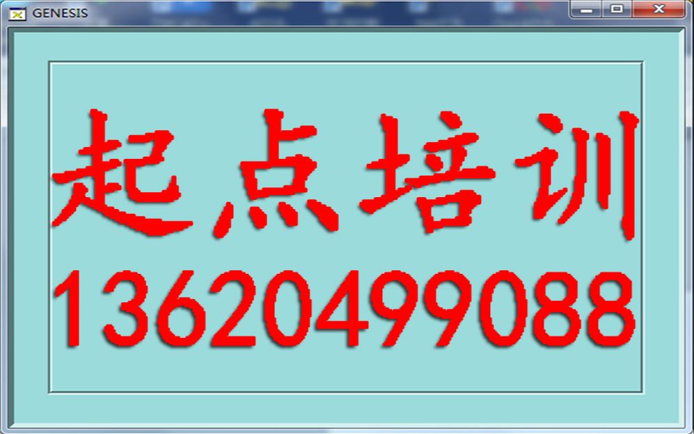 Genesis拼SET脚本使用方法,Genesis拼板脚本免费送,Genesis2000...