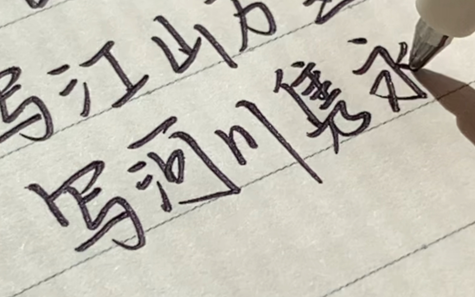 复古色系列的按动笔我先爱了!|手写声控|黑笔推荐